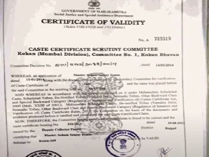 Caste validity certificates were distributed on the occasion of Samata ...