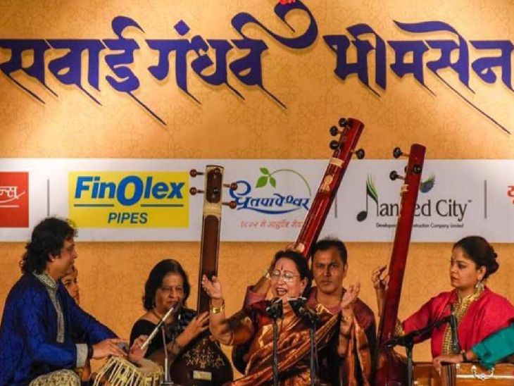 Sawai Gandharva Bhimsen Festival from today; It will begin with the ...