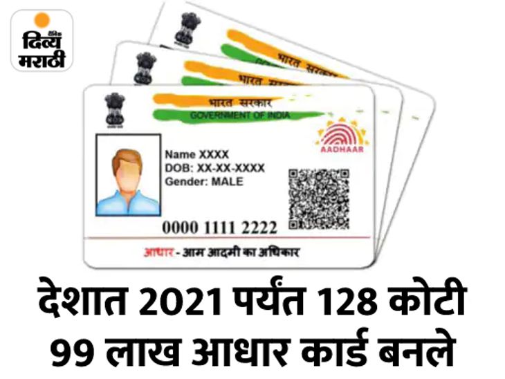 3.5 lakh fake Aadhaar cards in india 5 years | RTI report on Aadhaar ...