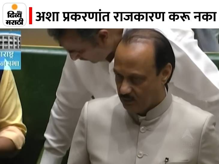 Ajit Pawar Demands Investigation Of Pooja Chavan Case; Pooja Chavan ...