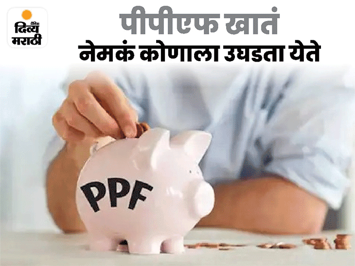 How To Open Ppf Account; Ppf Account Benefits | Public Provident Fund ...