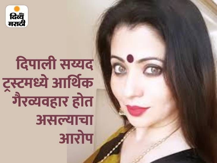 Dipali Sayyeds Conspired To Kill Raj Thackeray | Serious Allegation ...