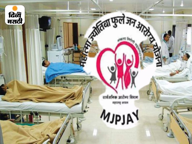 Mahatma Phule Jan Arogya Yojana; Eligibility Facilities Benefits ...