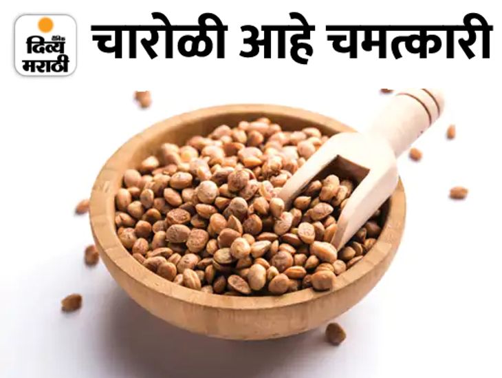 Charoli Dry Fruit Health Benefits Blood sugar will be under control ...