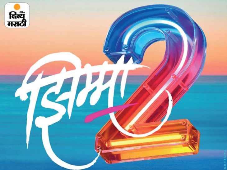 Feminist Cinema \ Anand L Rai announced the film 'Zimma 2' under his ...