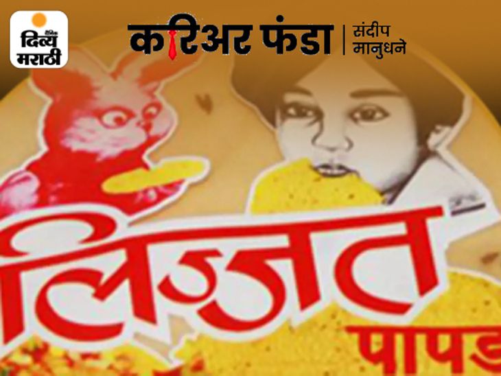 The Tale Of Lijjat Papad And Its Founder Jaswantiben Jamnadas Popat ...