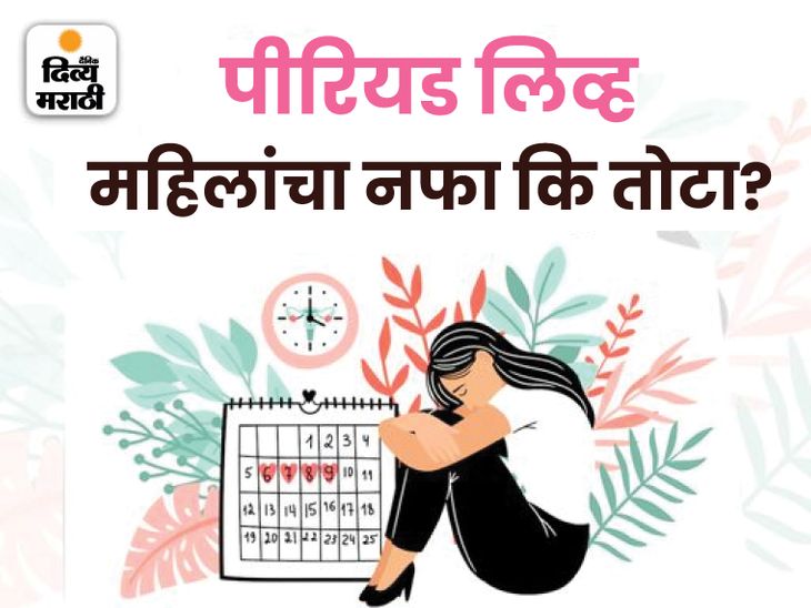 Period Leave Policy; Supreme Court Hearing | Menstrual Leave | Period ...