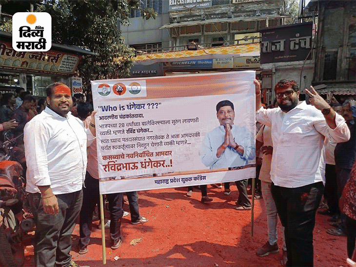 Chandrakant Patil Vs Ravindra Dhangekar Banner; Kasba Mla On Bjp Leader ...