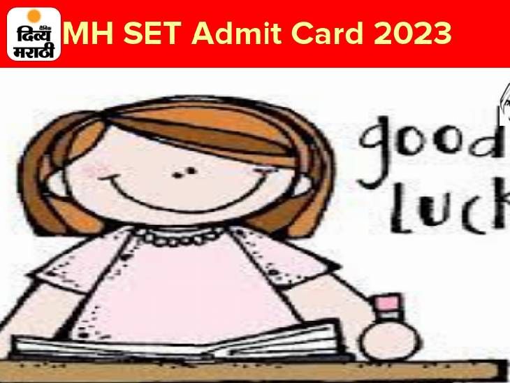 MH SET 2023 admit card released; SET Exam Admit Card | Savitribai Phule ...