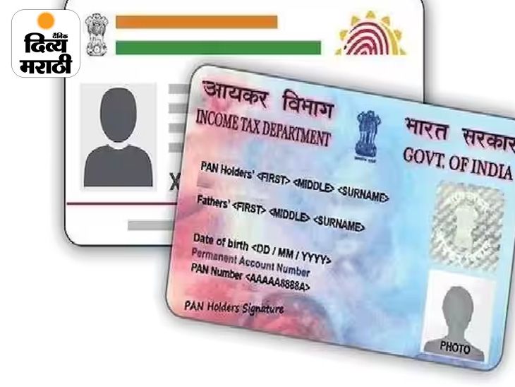 Link PAN-Aadhaar now till 30th June | सुविधा: पॅन-आधार आता 30 जूनपर्यंत ...