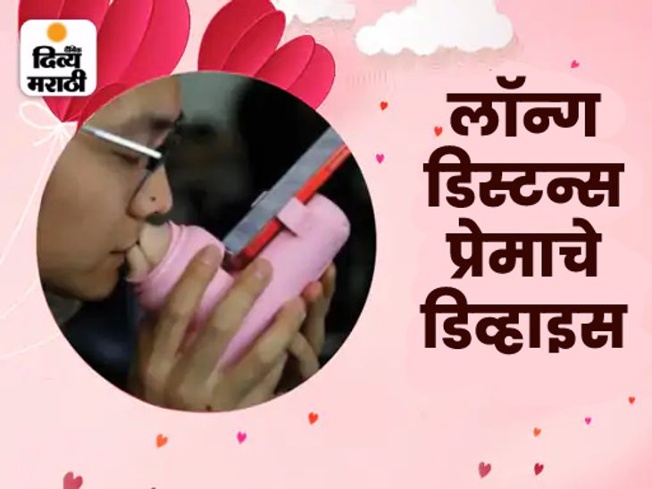 Kissing Machine; Real Feeling Check All Details | Long Distance Love ...