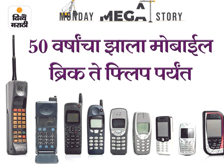 Mobile Evolution Interesting Facts; History Explained | Nokia | Martin ...