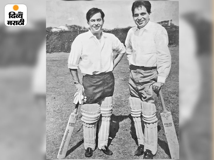 Raj-Dilip played a cricket match in 1962 | अर्काइव्हज: १९६२ मध्ये राज ...