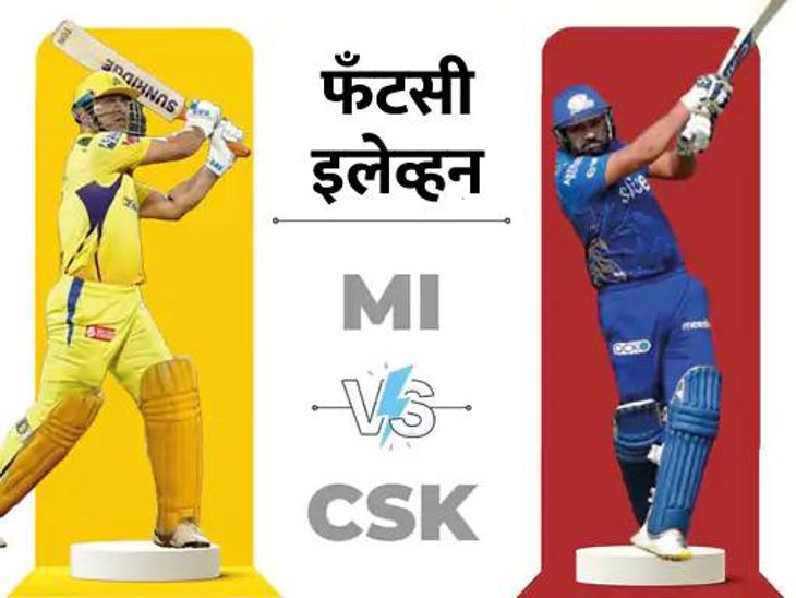 MS Dhoni; MI Vs CSK IPL Fantasy 11 Players List | Rohit Sharma Ambati Rayudu Ravindra Jadeja ...