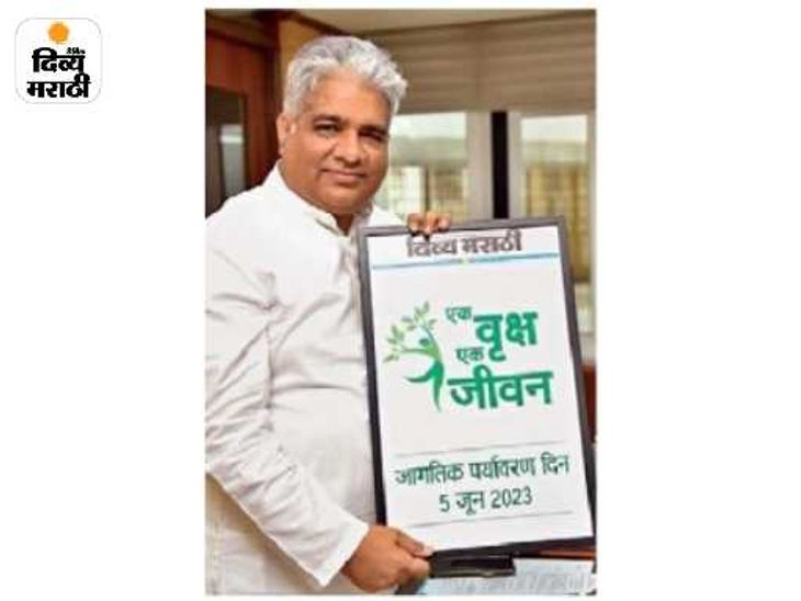 Divya Marathi Mission on World Environment Day Ek Vriksha-Ek Jeevan ...
