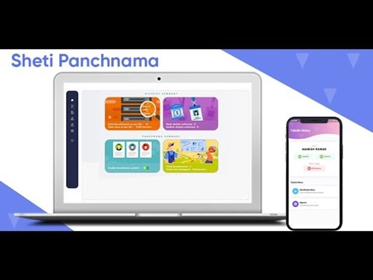E Panchanama App Maharashtra Remote Sensing Application Center Nagpur ...