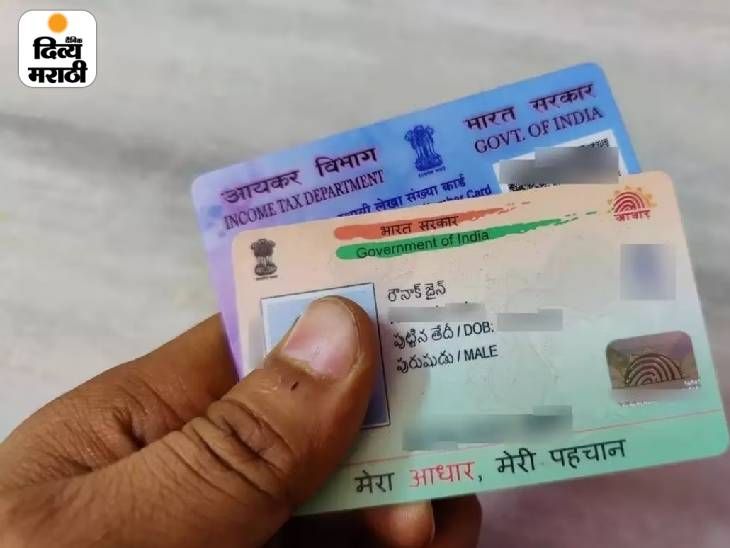 Inactive from today if PAN card is not linked to Aadhaar; No refund ...