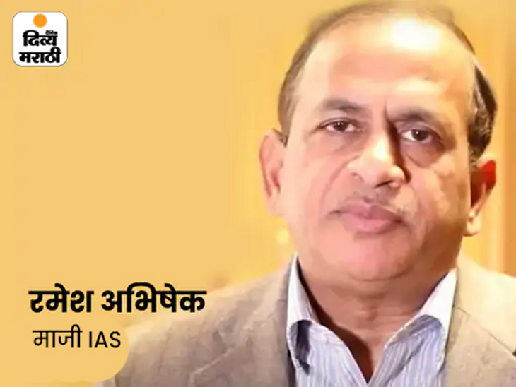 Ramesh Abhishek Ed Investigation Report Details Dpiit Ias Officer | चौकशीचा फास: माजी IAS ...