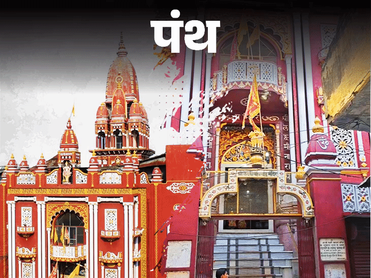 Bareilly Chunna Miyan Mandir Story; Lakshmi Narayan Temple Tradition ...