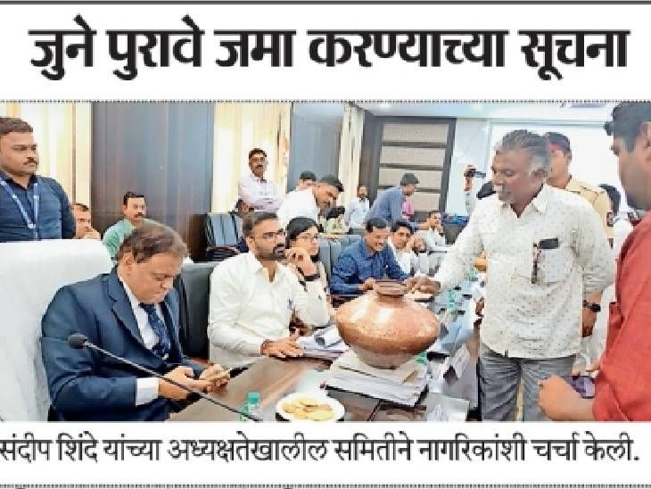 Presented before Ghagar Committee in 1920 as evidence of Kunbi Marathas ...