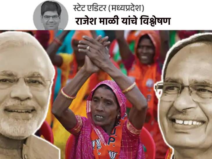 Will Shivraj become Chief Minister again after such a big victory... 13 ... Will Shivraj become Chief Minister again after such a big victory... 13 ...