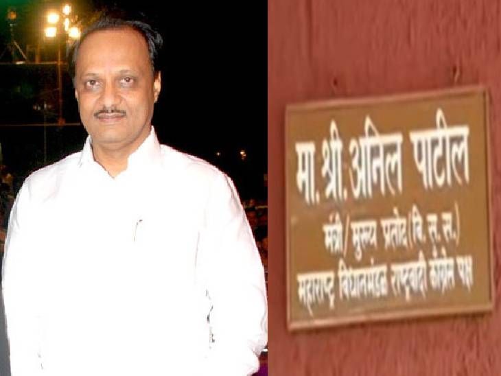 Sharad Pawar Vs Ajit Pawar Ncp Office Dispute Winter Session Assembly ...