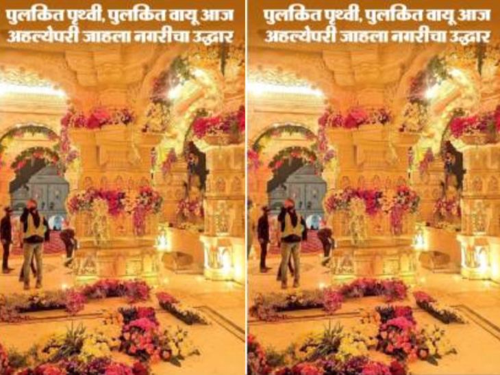 The whole country is full of colors, the preparations for the 22nd Pran ...