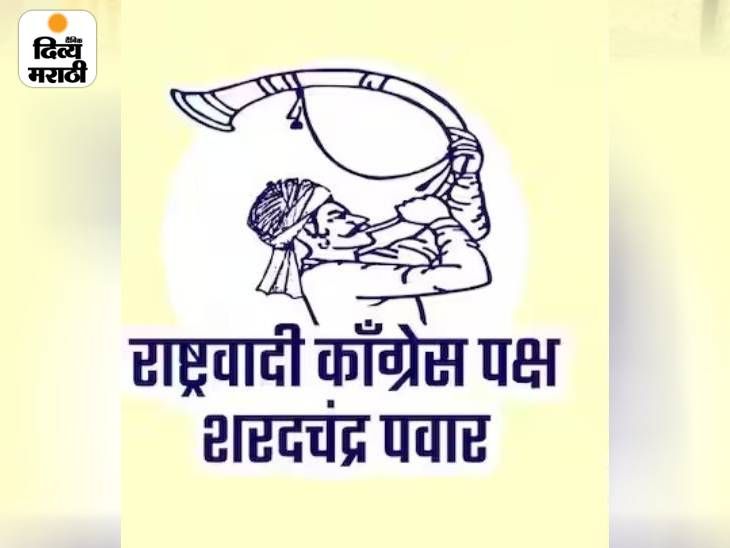 Sharad Pawar Ncp Faction Allotted Tutari Symbol Lok Sabha Election ...