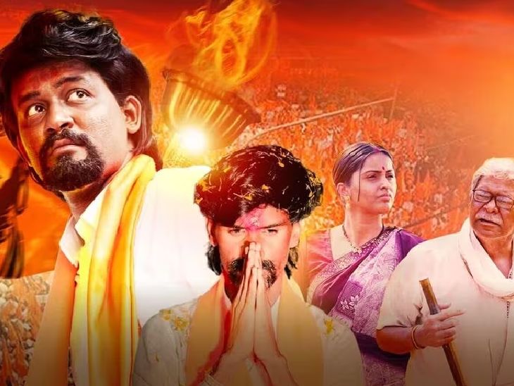 Manoj Jarange Movie Sangharshyoddha Teaser Launch | Maratha Reservation