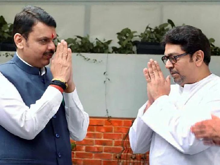 Raj Thackeray Meets Midnight Devendra Fadnavis Lok Sabha Election Politics | MNS VS BJP | राज ...