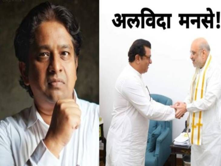 Kirtikumar Shinde Resigns Mns Party After Raj Thackeray Support Pm Modi ...