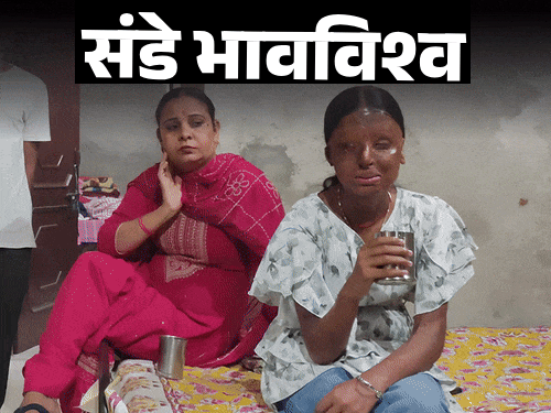 Haryana Acid Attack Victim Kafi Story; Chandigarh Blind School Topper