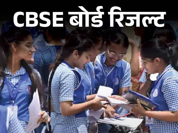 CBSE 2024 Result Update | CBSE Board 10th 12th Toppers List 2024 | CBSE ...