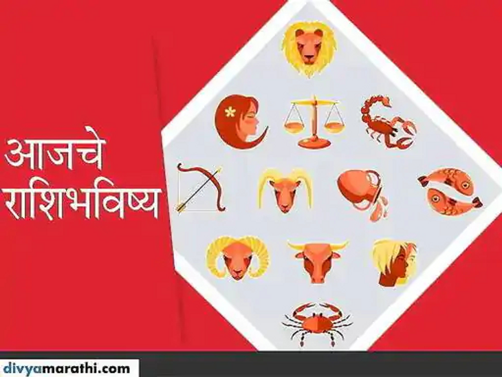 Aaj Che Rashi Bhavishya Horoscope Today Daily Rashifal 01 May 2024 | 1 ...