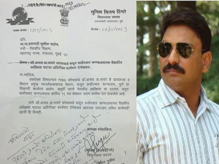 Pune Porsche car hit and run case recommendation Letter from MLA Tingre ...