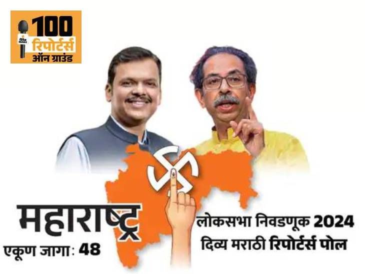 Lok Sabha Election Exit Polls Result 2024 Live; Pm Narendra Modi Vs Rahul Gandhi Fight | (Divya ...