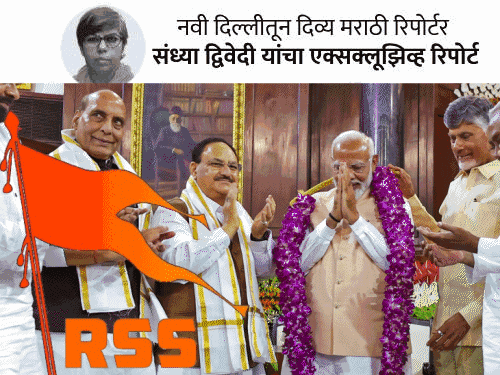 BJP RSS Sangh Dispute Explained; Ayodhya Ram Mandir | RSS हटले, BJP चे व्होट कमी झाले: राम मंदिर ...