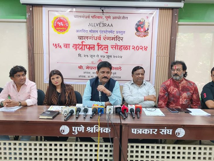 56th Anniversary of Balgandharva Rangmandira's grand program ...