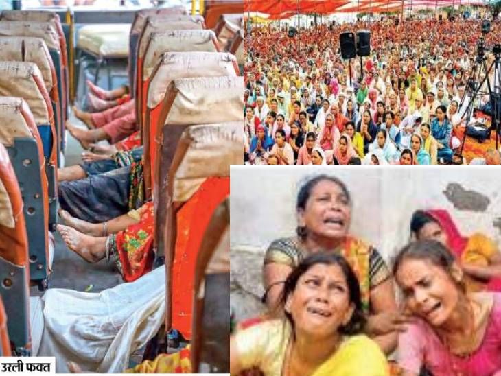 Hathras accident, eyewitnesses said, road slippery with mud, no chance ...