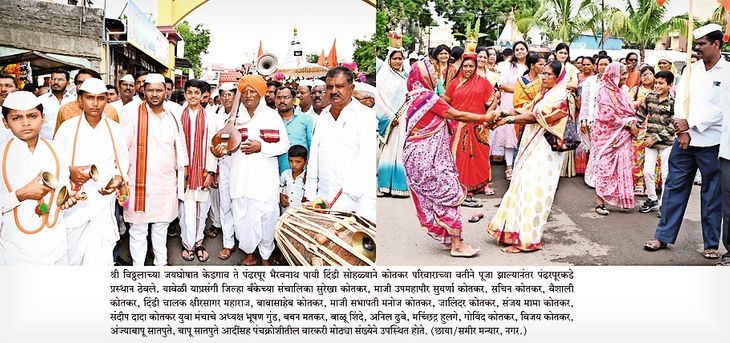 From Kedgaon, Bhairavnath's Dindi ceremony left for Pandharpur ...
