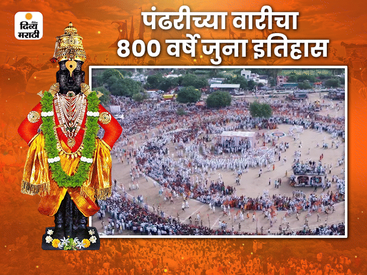 Pandhari Wari History; New Vs Old Tradition | Palkhi Ringne Dindi Know ...