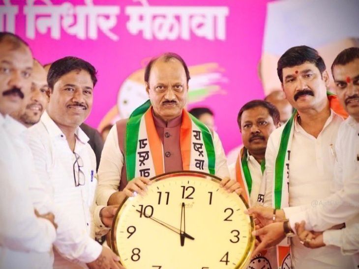 Sharad Pawar group attack on Ajit Pawar and NCP over clock symbol