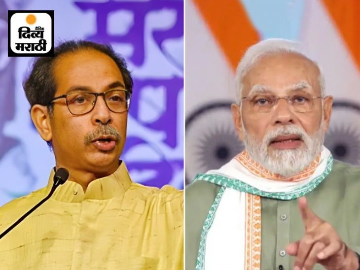 Uddhav Thackeray Attack on Devendra Fadnavis Narendra Modi Eknath ...
