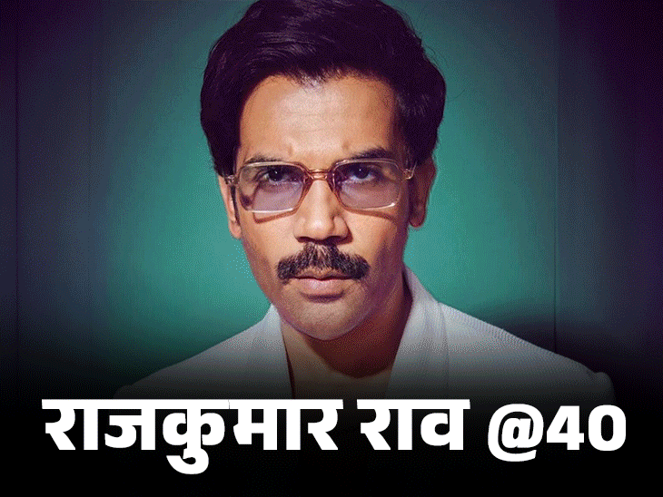 Rajkumar Rao kept his mother's vow | राजकुमार रावने आईचे पैंजण जपून ...