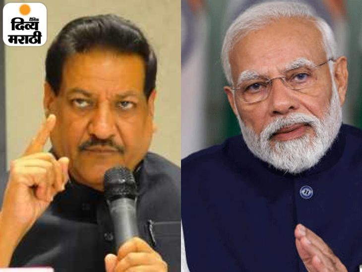 Prithviraj Chavan On Pm Narendra Modi| Chhatrapati Shivaji Maharaj ...