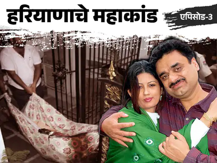 Haryana Ex Deputy Tragic Love Story Chander Mohan Fiza Anuradha Bali