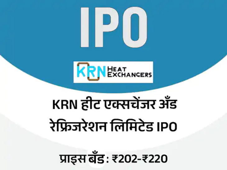 Krn Heat Exchanger And Refrigeration Limited Ipo Price Band Listing Date Krn Ipo | KRN हीट ...