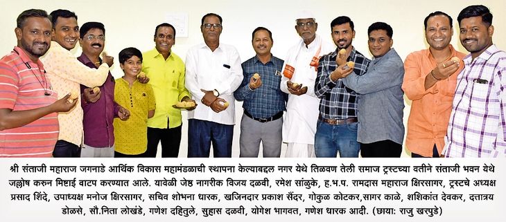 Celebration of the establishment of Sant Shri Santaji Maharaj Jaganade ...