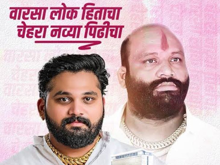 MNS| Mayuresh Wanjale| Khadakwasla| Vidhansabha election 2024 ...