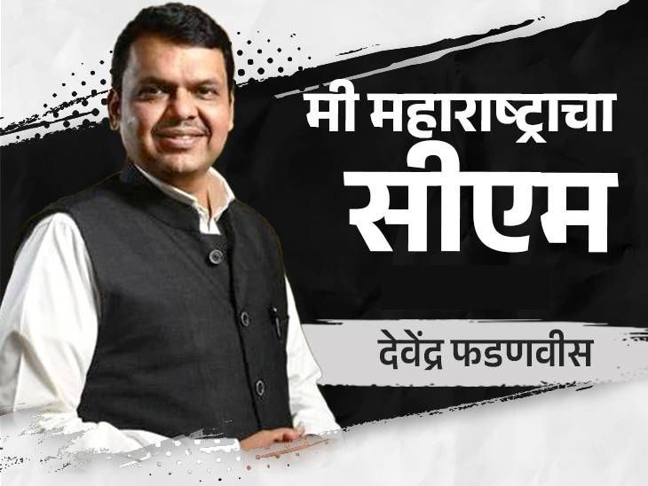 Maharashtra Cm Devendra Fadnavis Political Story; BJP| Narendra Modi ...
